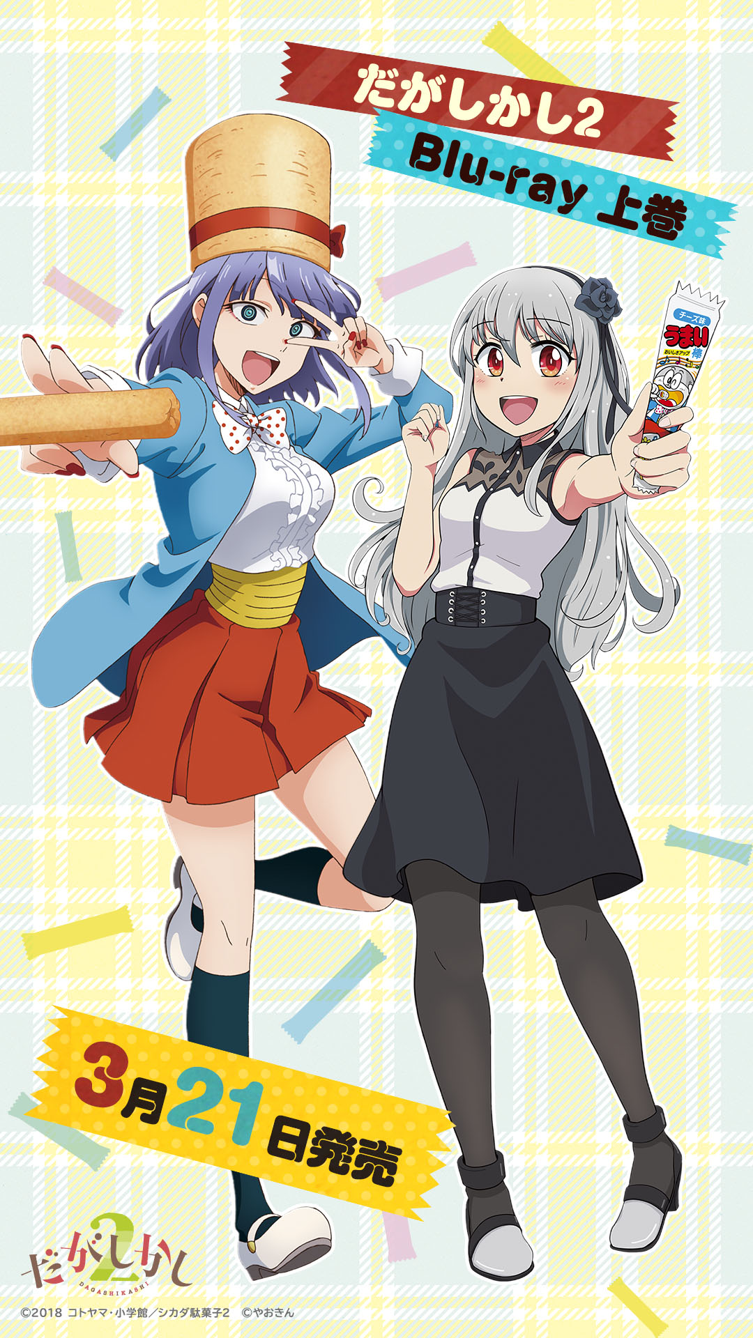 dagashi kashi shidare hotaru umami-chan pantyhose | #441506 | yande.re